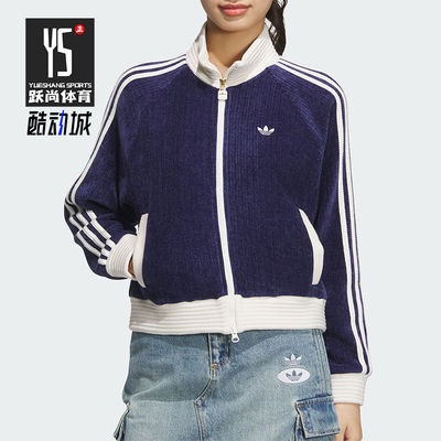Adidas/阿迪达斯正品三叶草女士经典休闲户外运动外套JN0724