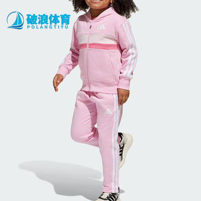 Adidas/阿迪达斯正品LK 3S TIB FL TS小童日常抓绒运动套装JI6206