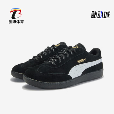 Puma/彪马正品9-TSUEDE新款男女黑白色休闲经典德训鞋406756-05