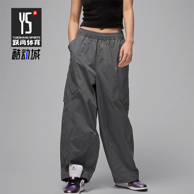 Nike/耐克正品JORDAN女士轻盈拒水宽松运动降落伞长裤HM6145-068
