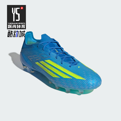 Adidas/阿迪达斯正品F50 ELITE AG男女经典人造草坪足球鞋JR6463