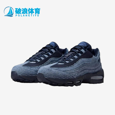 Nike/耐克正品Air Max 95 Obsidian 运动经典跑步鞋HM4743-400