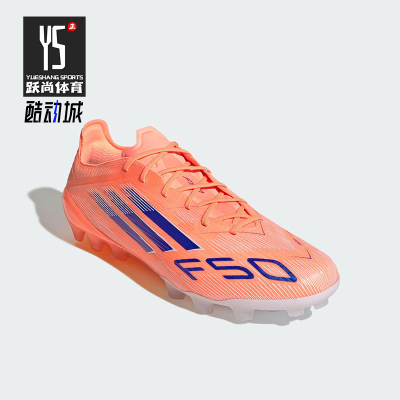 Adidas/阿迪达斯正品F50 ELITE男女短钉运动经典低帮足球鞋JH7640