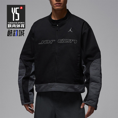 Nike/耐克正品JORDAN男士休闲运动立领拼接赛车外套HV1049-010