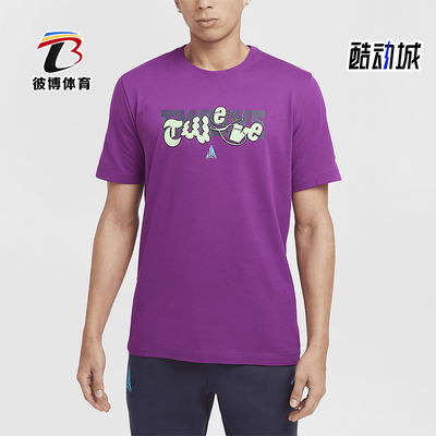 Nike/耐克正品Dri-FIT 男士运动针织篮球圆领套头短袖HF6193-505