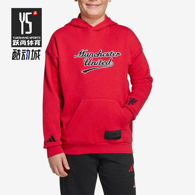 Adidas/阿迪达斯正品ManchesterUnited连帽儿童经典卫衣JN2912