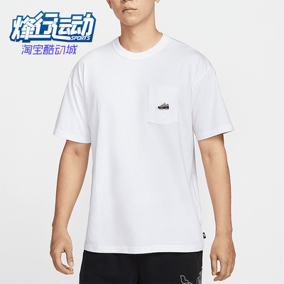 Nike/耐克正品夏季新款男士时尚潮流透气短袖T恤HJ0575-100
