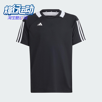 Adidas/阿迪达斯正品SERENO新款儿童黑白色柔软短袖T恤IS0329