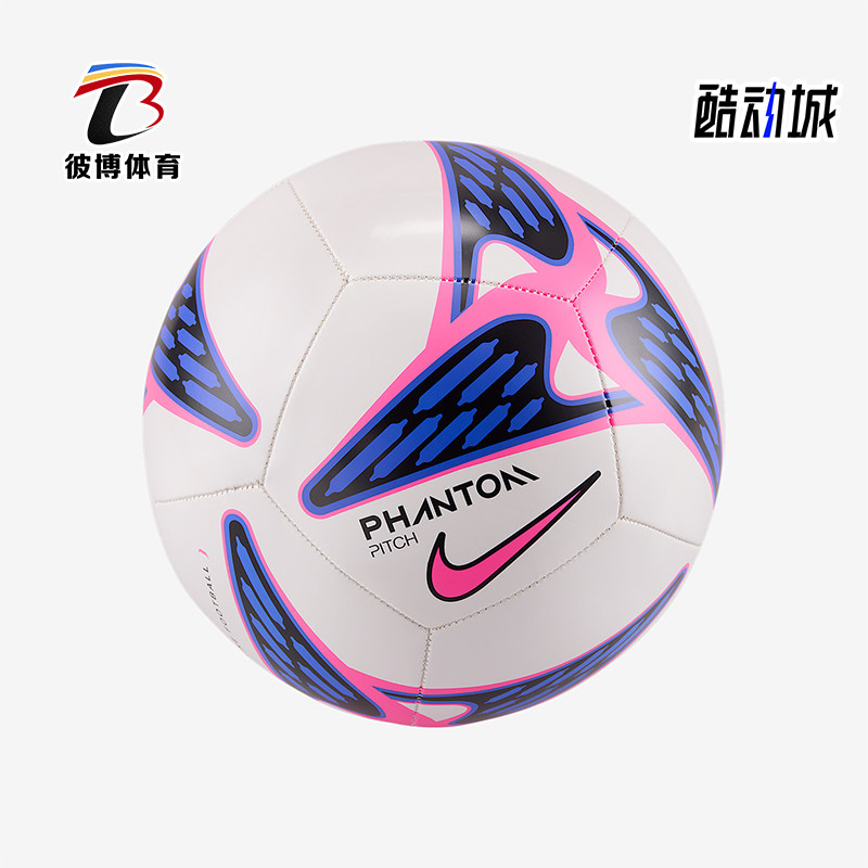 Nike/耐克正品Phantom 男女同款时尚弹力运动经典足球HV6335-102