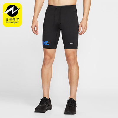 Nike/耐克正品Fast Dri-FIT男士透气跑步运动紧身短裤IH4518-010