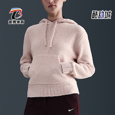 Nike/耐克正品2025秋季款女士运动日常口袋保暖套头衫HV2769-667