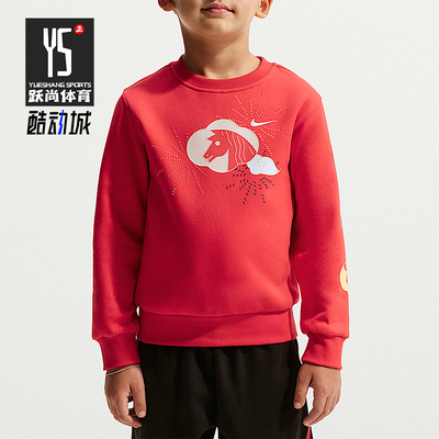 Nike/耐克正品2026春季款小童日常圆领套头耐穿卫衣IV5145-657