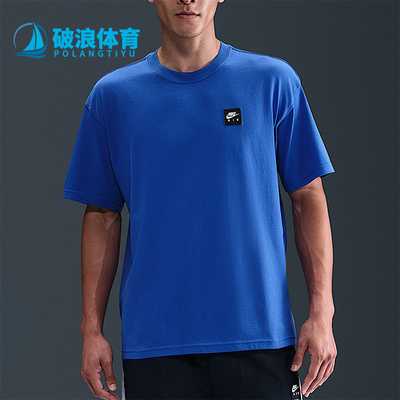 Nike/耐克正品2025男士耐穿宽松针织透气运动圆领短袖HQ9249-480