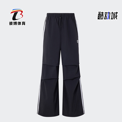 Adidas/阿迪达斯正品三叶草女士宽松梭织阔腿运动长裤KB9185