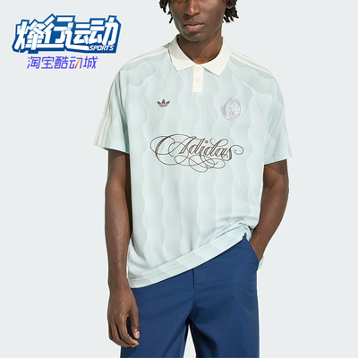 Adidas/阿迪达斯正品JERSEY 男士球衣风波纹经典短袖POLO衫KX1256