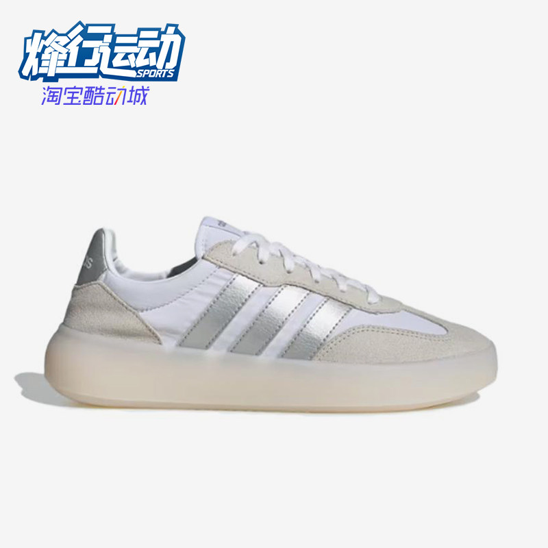 Adidas/阿迪达斯正品BARREDADECODE女士经典舒适低休闲鞋JI2321