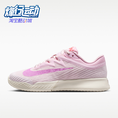Nike/耐克正品Vapor Pro 3 女士低帮硬地经典网球鞋HV1376-601