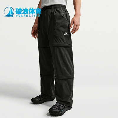 Nike/耐克正品ACG Five Towers男士运动可拆卸拉链长裤IF1023-010