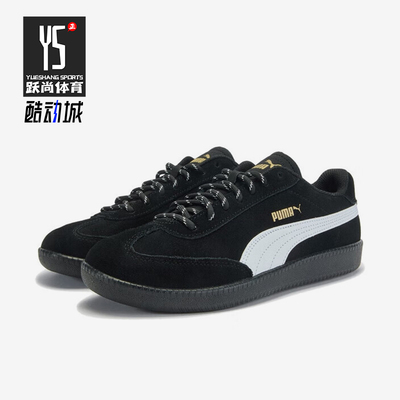 Puma/彪马正品9-TSUEDE新款男女黑白色休闲经典德训鞋406756-05