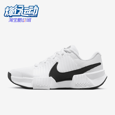 Nike/耐克正品GP CHALLENGE PRO女士运动网球鞋FB3146-100
