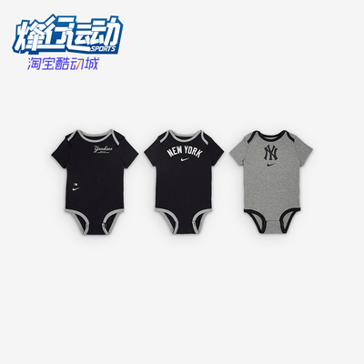 Nike/耐克正品夏季婴童运动透气休闲柔软连体衣三件装HM3926-410