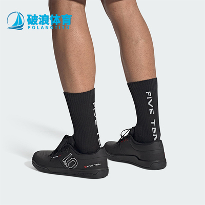 Adidas/阿迪达斯正品FREERIDER PRO男士经典山地车运动鞋IF7425