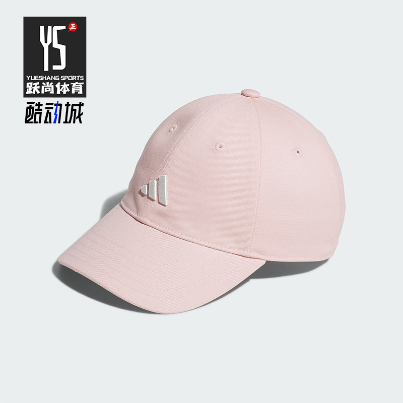 Adidas/阿迪达斯正品休闲2024新款男女同款时尚防晒棒球帽JN9636