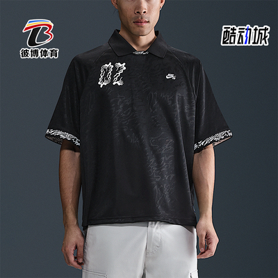 Nike/耐克正品新款2025夏季男士时尚简约运动翻领短袖HJ2966-010