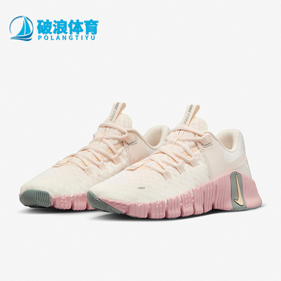 Nike/耐克正品FREE METCON 5女士经典轻便缓震跑步鞋DV3950-102
