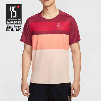 Nike/耐克正品Court Advantage男士运动修身上衣FZ9846-677