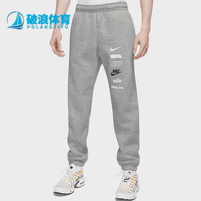 Nike/耐克正品Club 男士中腰束脚针织经典透气运动裤DX0795-063