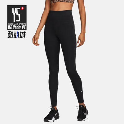 Nike/耐克正品新款女士舒适透气高腰紧身经典运动长裤DM7279-010