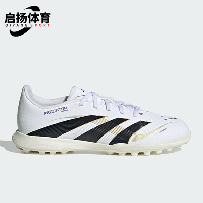 Adidas/阿迪达斯正品PREDATOR LEAGUE儿童经典运动足球鞋JI1152