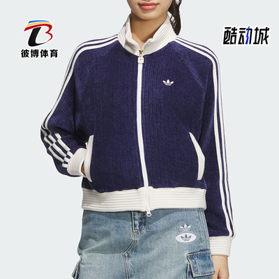 Adidas/阿迪达斯正品三叶草女士经典休闲户外运动外套JN0724