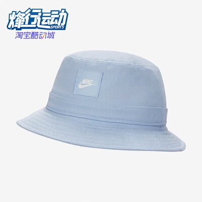 耐克2020夏季遮阳渔夫帽Nike