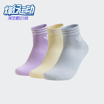 Adidas/阿迪达斯正品三叶草男女多巴胺透气袜子三双装KA9265