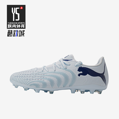 Puma/彪马正品Future9新款男女白蓝色休闲经典训练鞋108914-03