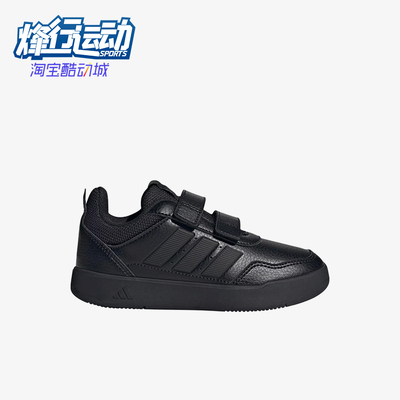 Adidas/阿迪达斯正品TensaurSport3.0CFK贴合儿童经典板鞋JQ1841