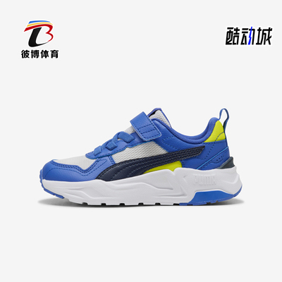 Puma/彪马正品Trinity 2小童减震低帮运动休闲鞋403704-10