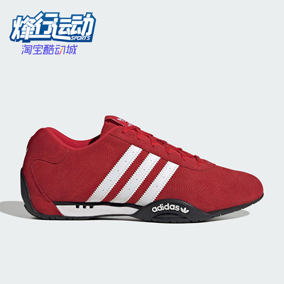 Adidas/阿迪达斯正品Adiracer男女耐磨休闲赛车文化运动鞋IH4156