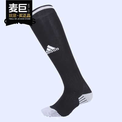 Adidas/阿迪达斯正品 新款男女运动袜足球袜男士长筒袜子 X20990