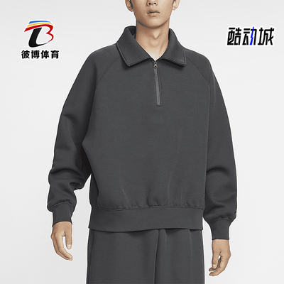 耐克男士运动翻领宽松休闲卫衣