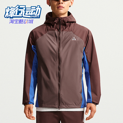 Nike/耐克正品ACG男士防风防水硬壳冲锋运动外套IF1144-658