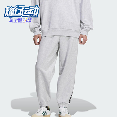 Adidas/阿迪达斯正品三叶草男士针织运动束脚休闲日常长裤KC0119