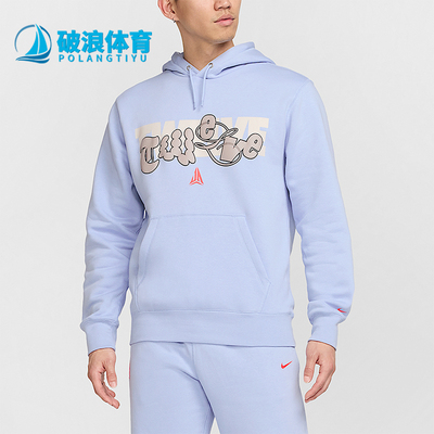 Nike/耐克正品2025秋季款男士日常运动连帽篮球卫衣FZ1039-479