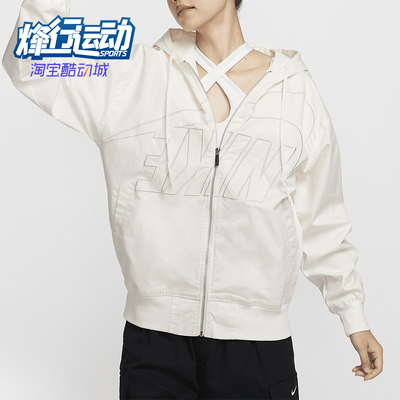 耐克女士时尚休闲简约连帽外套