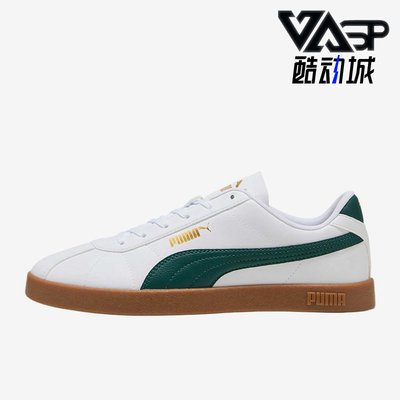 Puma/彪马正品Club II SL男女同款轻便低帮运动休闲板鞋397445-08