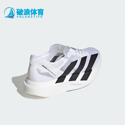 Adidas/阿迪达斯正品运动男士厚底减震网布透气跑步鞋IH5564