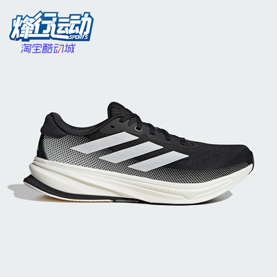 Adidas/阿迪达斯正品SupernovaRise2Wide新款经典鞋跑步鞋IG2168