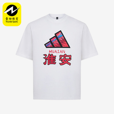 Adidas/阿迪达斯正品男女同款透气经典舒适圆领短袖T恤LI7700